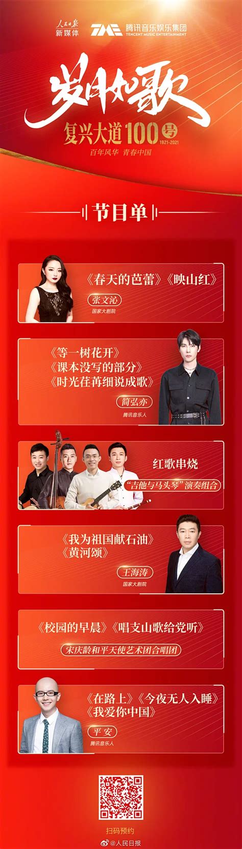 人民日报 的个人主页 微博 花瓣网