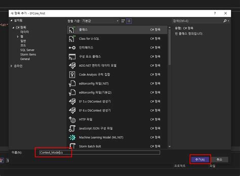 C Entity Framework Core First Application Lee Yeonjuns Github
