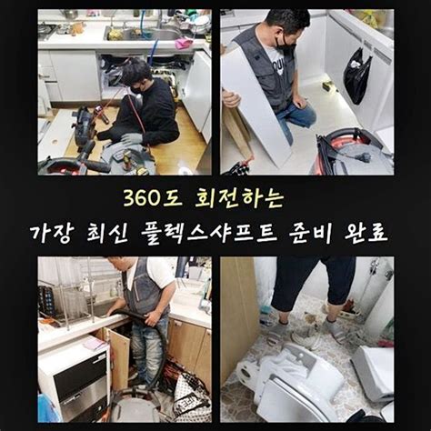 용산구 싱크대하수구역류 화장실소변기 씽크대배수관 세탁기배수구트랩 네이버 블로그