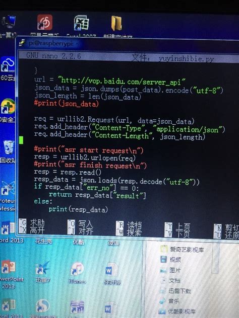 树莓派制作语音对话机器人 源码巴士