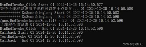 c 异步多线程——委托的异步调用 c 异步调用 csdn博客