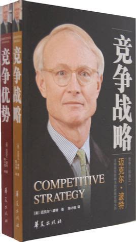 竞争策略图册 360百科