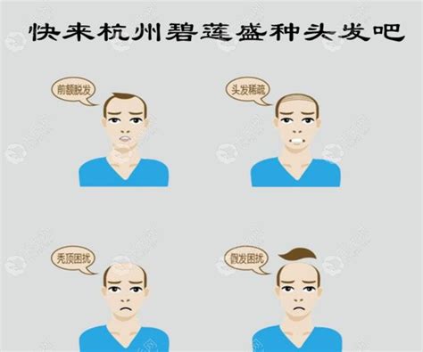 植发价格表 nht不剃发植发和剃发的费用有区别 热点资讯 毛毛网