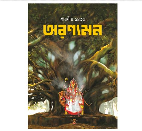 Aranyamon Sharodiyo 1430 Aranyamoncom