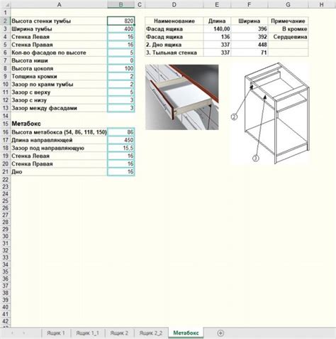 Таблица Excel для расчета выдвижных ящиков с деталировкой — Konturcad