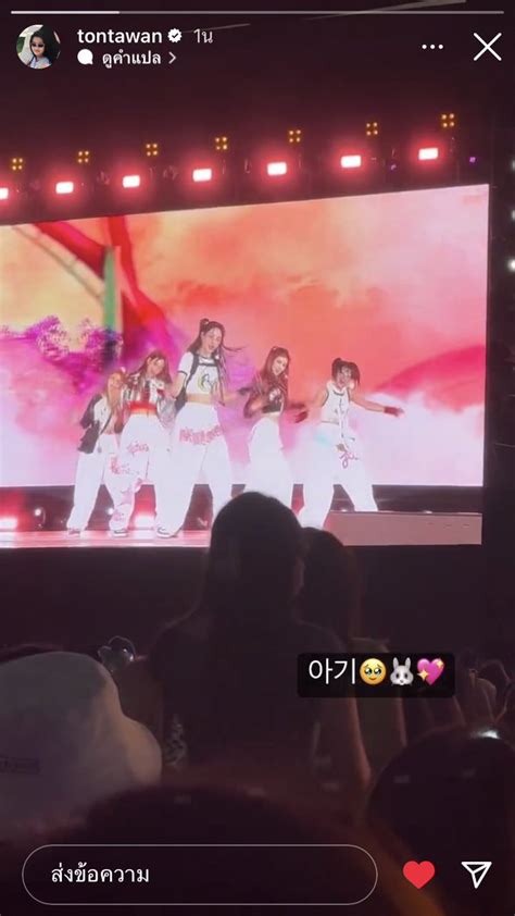 Arab Newjeans On Twitter 230107 📸 تحديث قصة حساب الممثلة