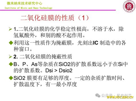 Mems工艺——半导体制造技术（二） 专业集成电路测试网 芯片测试技术 Ic Test