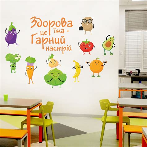 Наклейки до їдальні Здорова їжа