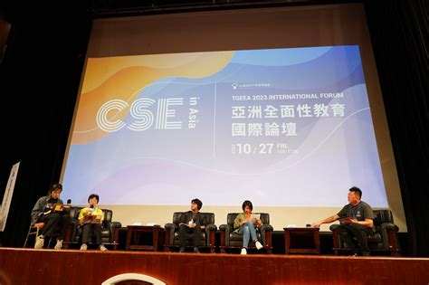 후기 2023 아시아 포괄적 성교육 국제 포럼 성적권리와 재생산정의를 위한 센터 셰어 Share