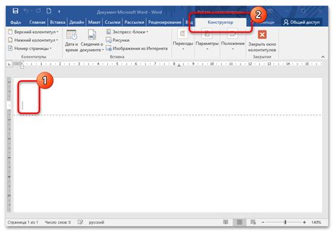 Как сделать брошюру в Word