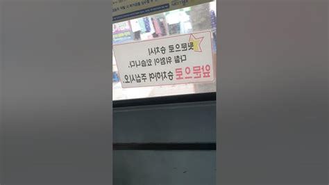 대우 버스 뒷문 소리 Youtube