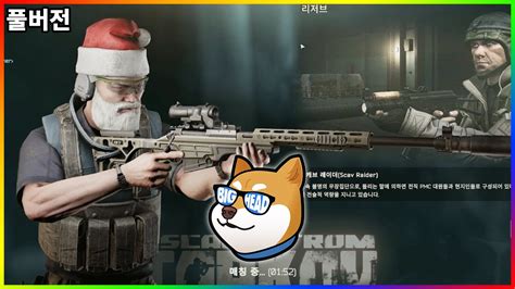 【0103】타르코프 초기화 8일차 Youtube