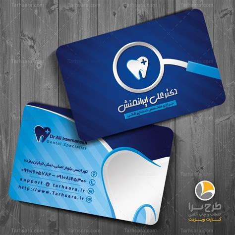 طرح کارت ویزیت دندانسازی Clinica