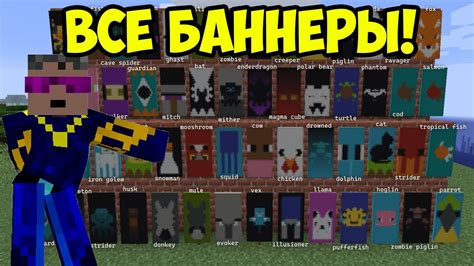 КАК сделать баннер в Майнкрафте ЛЮБОЙ ГЕНЕРАТОР БАННЕРОВ Youtube