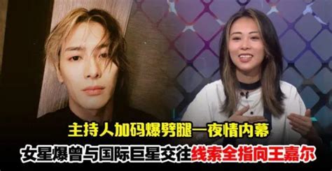 王嘉尔恋情瓜？女星爆过往恋情，意外扯劈腿 一夜情线索全指向他 知乎