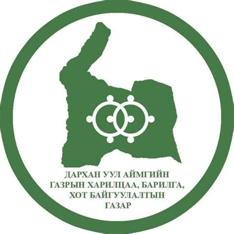 🔊УРИЛГА Дархан Уул аймгийн Хонгор сумын Соёлын төвд 📆2025 03 28 ны өдрийн 🕘9 00 15 00 цагт 👉