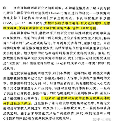 赫佐格的方法选择与研究结果吊诡地互相违背,常言道命运半点不由人,于是可以肆意生活 知乎 赫佐格的方法选择与研究结果吊诡地互相违背,常言道命运半点不由人,于是可以肆意生活 知乎