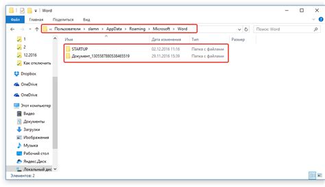 Как посмотреть последний сохраненный документ Word Word и Excel помощь в работе с программами