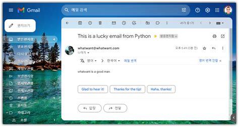 Python으로 Gmail 보내기 머가필요해