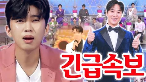 ‘불타는 트롯맨 첫방 시청률 최고 기록 참가자 A씨가 임영웅의 히트곡을 불렀다 Mc도경완 결승 직진” 임영웅 눈물 펑펑 흘리는 돌발상황 여기 제 후임자다