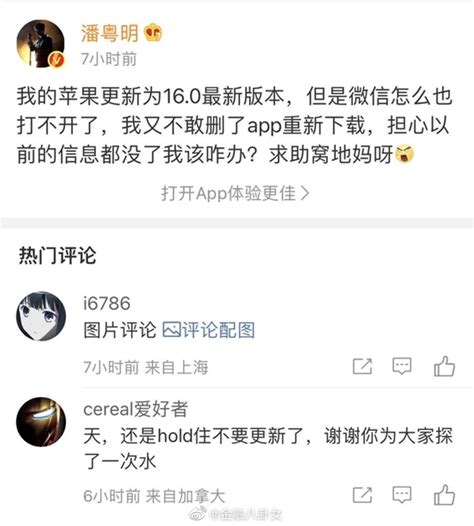 苹果刚更新就出bug了…… 财经头条