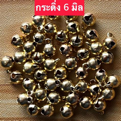 กระดิ่งทองเหลืองแท้ 100 นำเข้าจากจีน 📌 1 ถุง 25 ชิ้น ราคา 125 บาท 📌 1 กิโลกรัม 950 บาท
