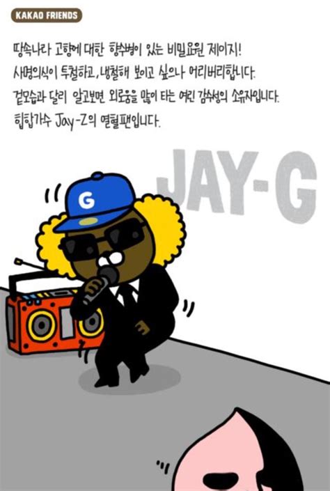 카카오 프렌즈 캐릭터 설명 이모티콘 등 모음[카카오톡 빵 ]ㅋㅋ 네이버 블로그