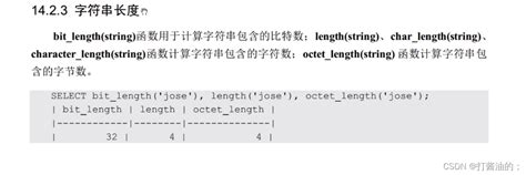 Pg 字符相关操作 Csdn博客