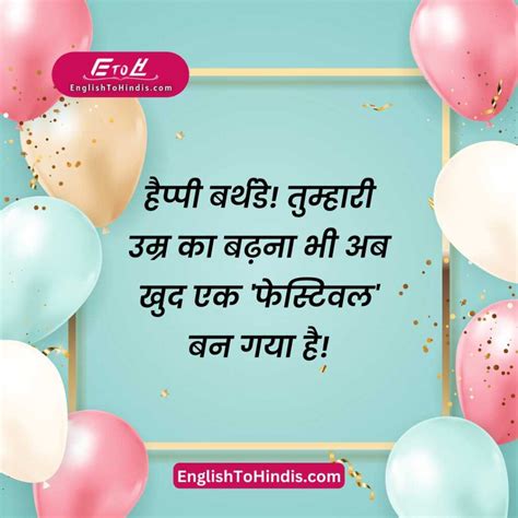 Touching Birthday Wishes For Best Friend Shayari In Hindi