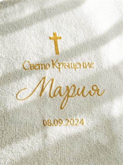 Хавлия за кръщене 70x140 см Thema Stories