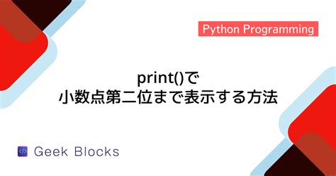 Python decimalでエラーが起きる原因と対処法