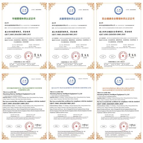 公司新闻 新闻中心 深圳汉威智能装备有限公司