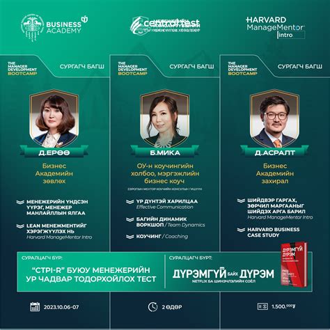 Manager Монголын Үндэсний Худалдаа Аж Үйлдвэрийн Танхим