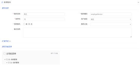 Jeesite创建用户jeesite密码 Csdn博客 Jeesite创建用户jeesite密码 Csdn博客