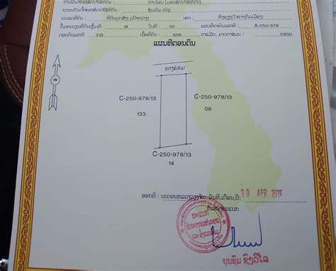 ຂາຍດີນ ບ ຫນອງແວງ ຫາດຊາຍຟອງ ເນື້ອທີ່606ຕມ ດີນ20 40 ດີນສູງປຸກສ້າງໄດ້ເລີຍ ລາຄາ 1 700 000฿ ແອັບ 0