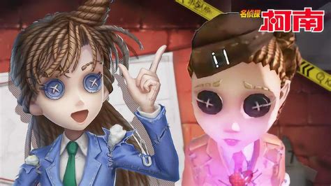 第五人格柯南联动皮肤：毛利兰联动空军！还原度100！高清1080p在线观看平台腾讯视频