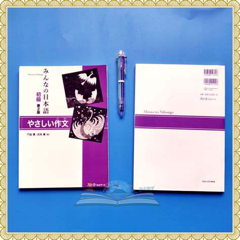 Yasashii Sakubun Bản Mới Nhất Tái Bản 2013