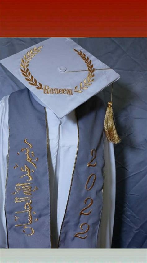 عباية تخرج بالأسماء حسب الطلب