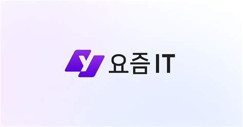 컬렉션 요즘it