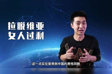 美女太多而烦恼？拉脱维亚剩女越来越多，政府只好出面强行干预干预政府美女