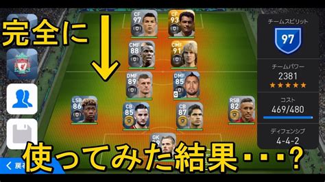 何だこのフォメただ意外と強いらしいから使ってみた【ウイイレアプリ2018】 Youtube