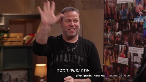 בשני By ‎רוני קובן‎