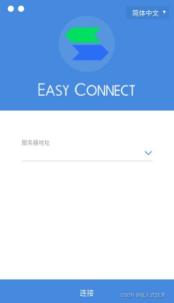 ubuntu 20 04安装easyconnect及兼容性问题解决（亲测可用） ubuntu 嵌入式技术 gitcode 开源社区