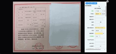 房产证图片 房产证图片大全 随意云