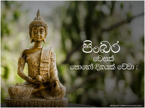 Wesak Poya Day පිංබර වෙසක් පොහෝ දිනයක් වේවා Sinhala Readers Sinhala Greeting Cards And Wishes