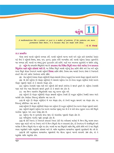 Gseb Maths Guj Class 10 Vartul Pdf