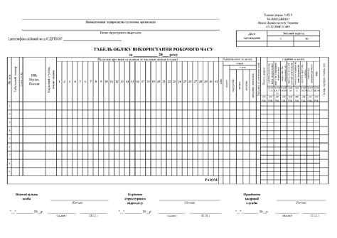 Однорядковий табель обліку робочого часу Excel Easy Timesheet