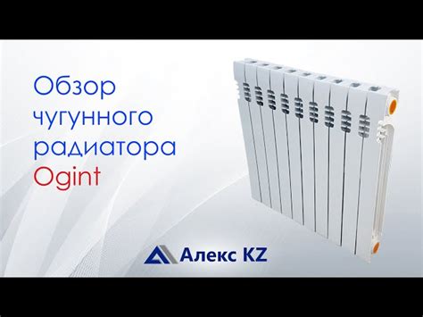 Радиатор чугунный OGINT 500 купить в Минске, цена