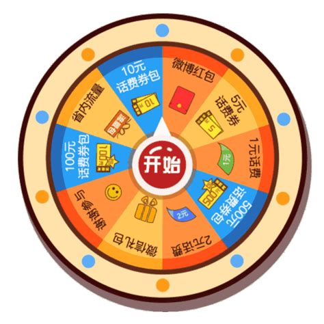 大转盘动图 幸运大转盘动图 幸运大转盘动态图片 第2页 大山谷图库