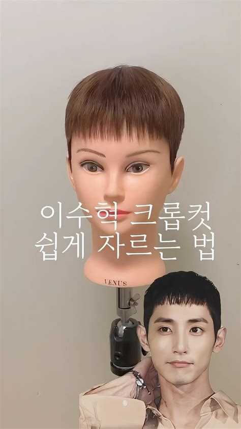 은준 다양한 맨즈커트 모음맨즈커트댄디컷리프컷슬릭컷퐁파두르울프컷 Instagram